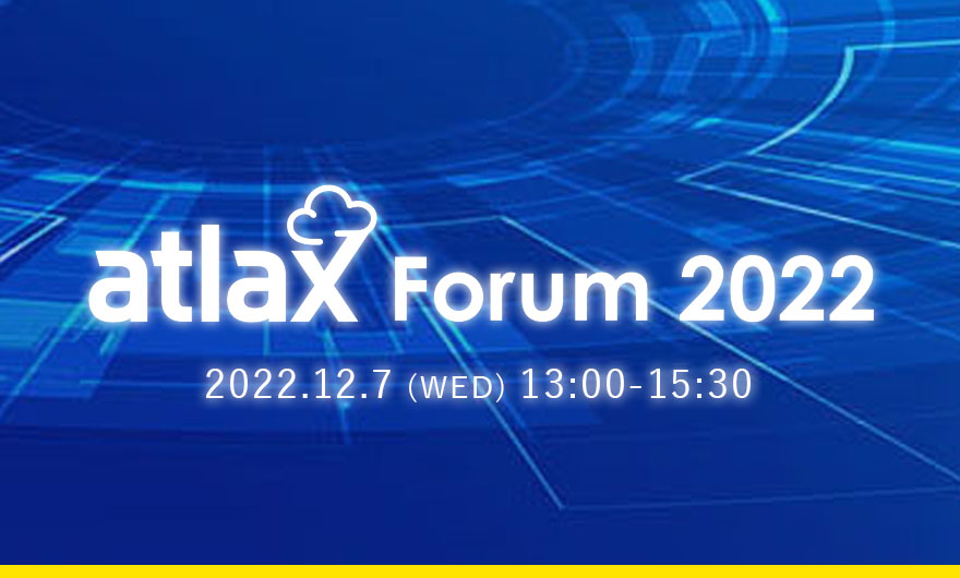 ブログ一覧｜atlax/アトラックス｜野村総合研究所(NRI)